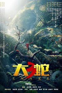 ดูหนัง Snake 3 Dinosaur vs. Python (2022) พญางูยักษ์ 3 สงครามงู ...