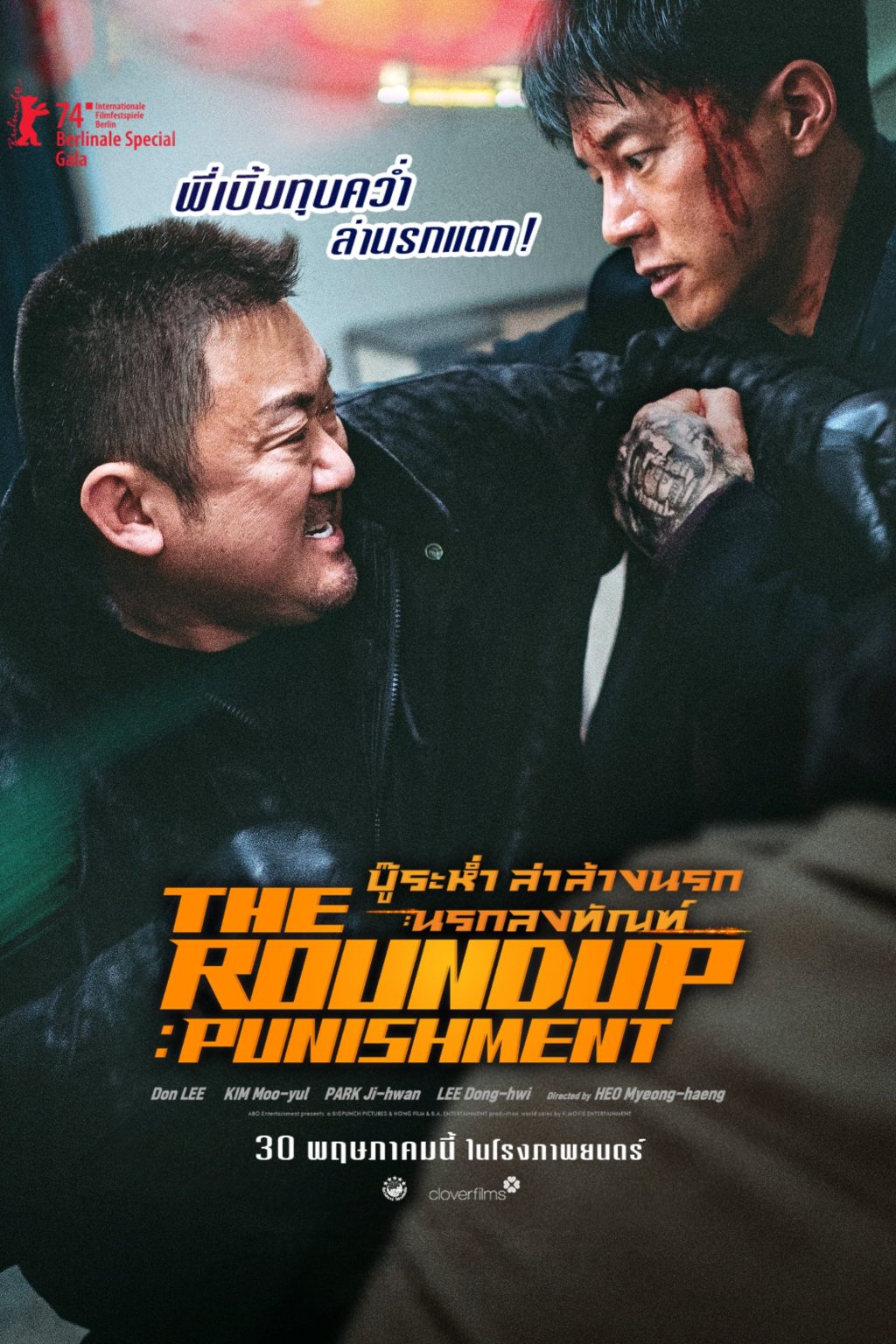 ดูหนัง The Roundup: Punishment (2024) บู๊ระห่ำล่าล้างนรก นรกลงทัณฑ์ HD ...