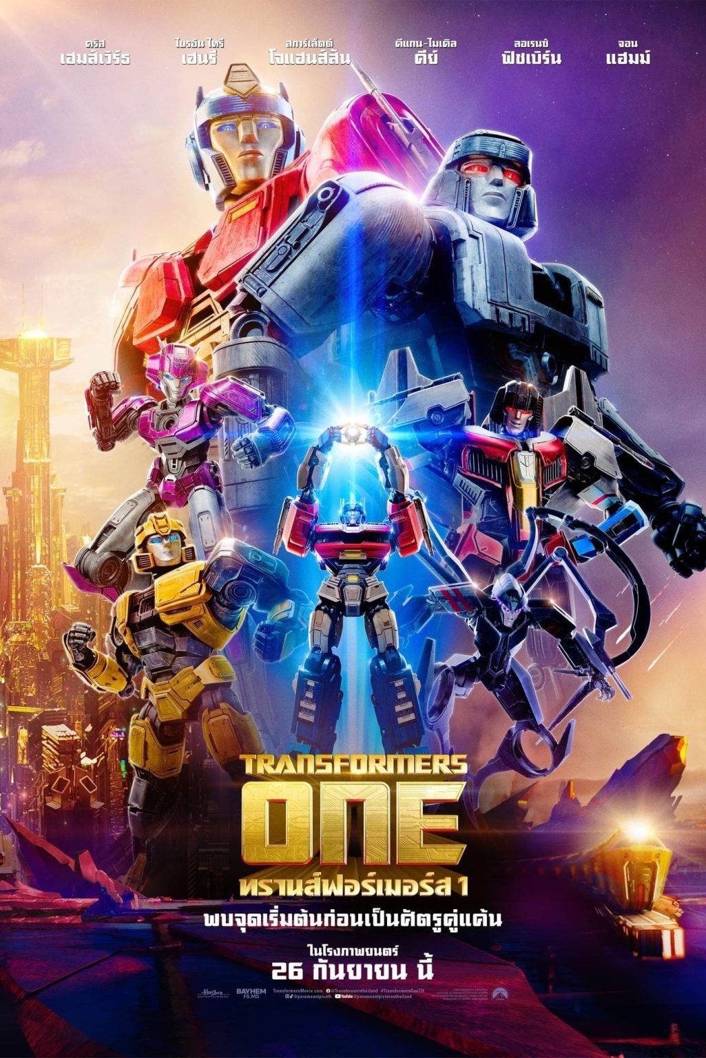 ดูหนัง Transformers One (2024) ทรานส์ฟอร์เมอร์ส 1 HD ดูฟรี - ดูหนังออนไลน์ฟรี DooMovie-Free ดูซี ...